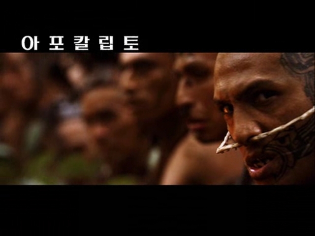 아포칼립토 (Apocalypto) 상세정보 | 씨네21